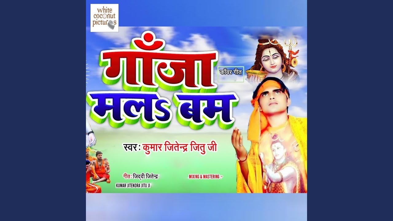 Ganja Mala Bam - YouTube