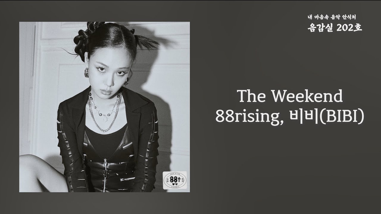 The Weekend - 88rising, 비비(BIBI) / 가사 Lyrics - YouTube