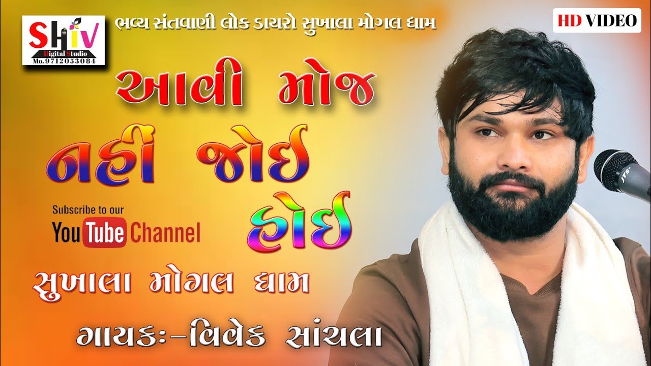 tu jati rahi kem mane eklo kari // hindi song #new trending // vivek ...