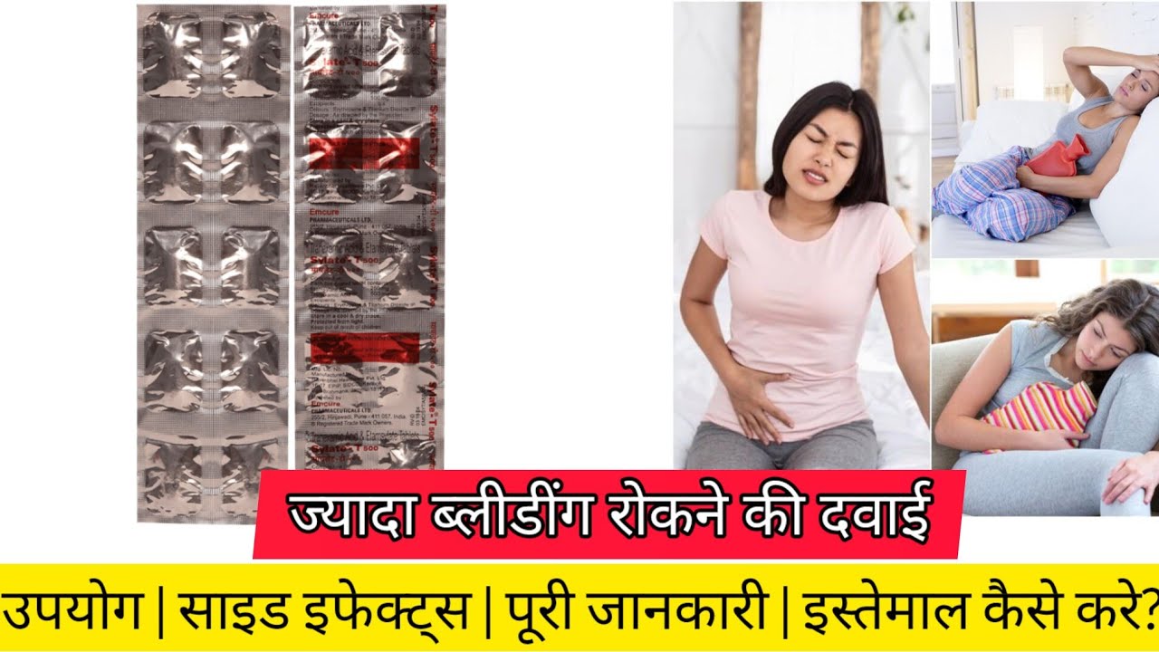 Sylate T Tablet Heavy Period Bleeding Control Uses, Dosage & Side ...