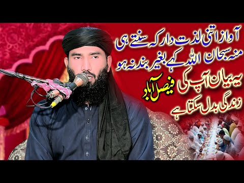 new Bayan Lahore moalna Qari Ijaz ur Rehman Muhammadi@BilalCdCanter