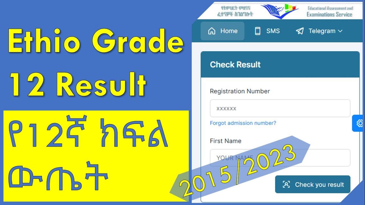 How to check Grade 12 Exam Result - YouTube