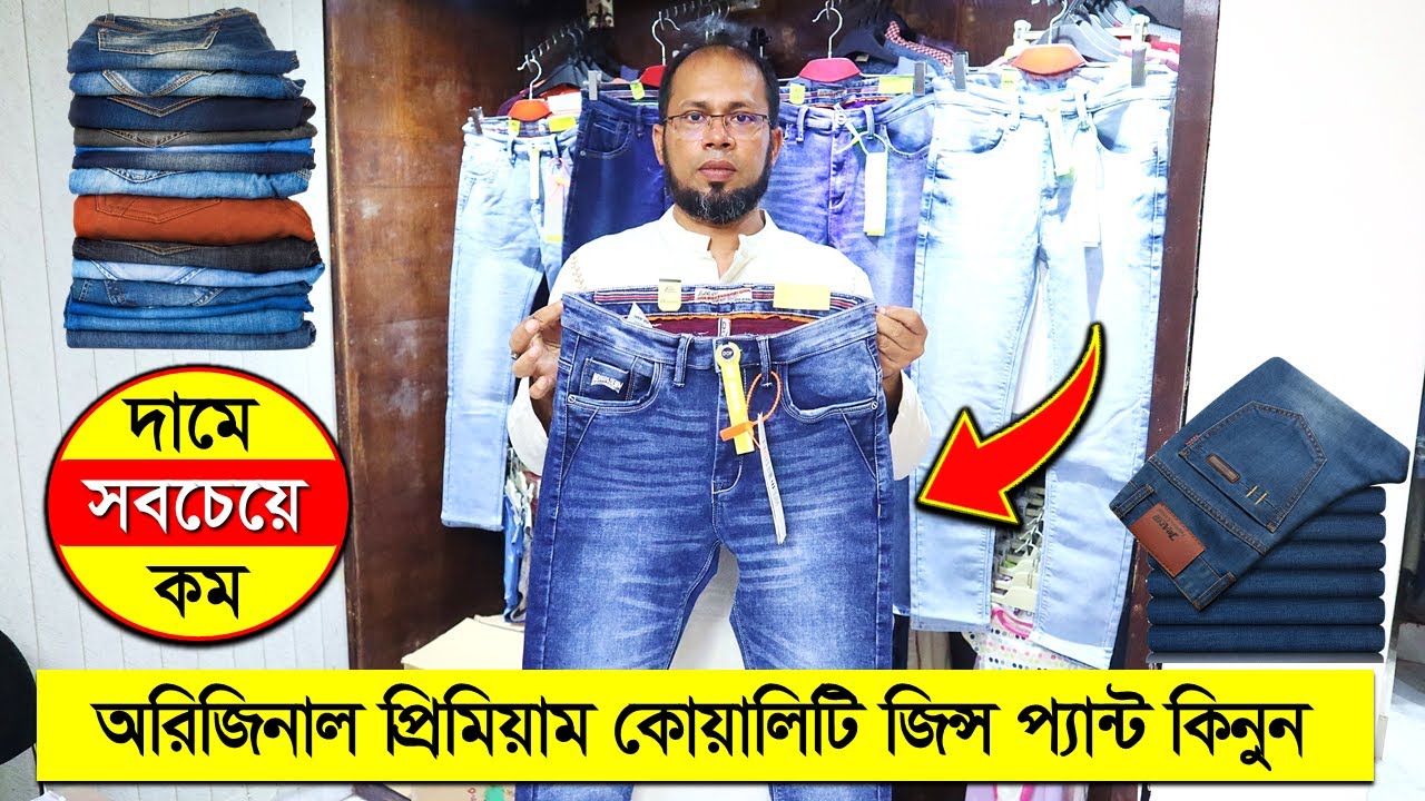 প্রিমিয়াম থাই প্যান্টের পাইকারি মার্কেট/ Thai Pant Wholesale Market in BD 2022/ Saiful Express ...