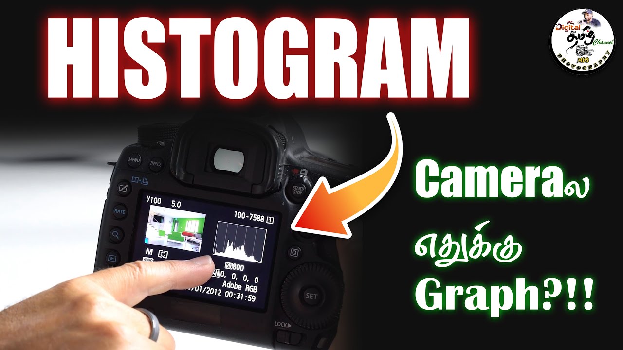Camera ல எதுக்கு HISTOGRAM Graph ..?! - YouTube