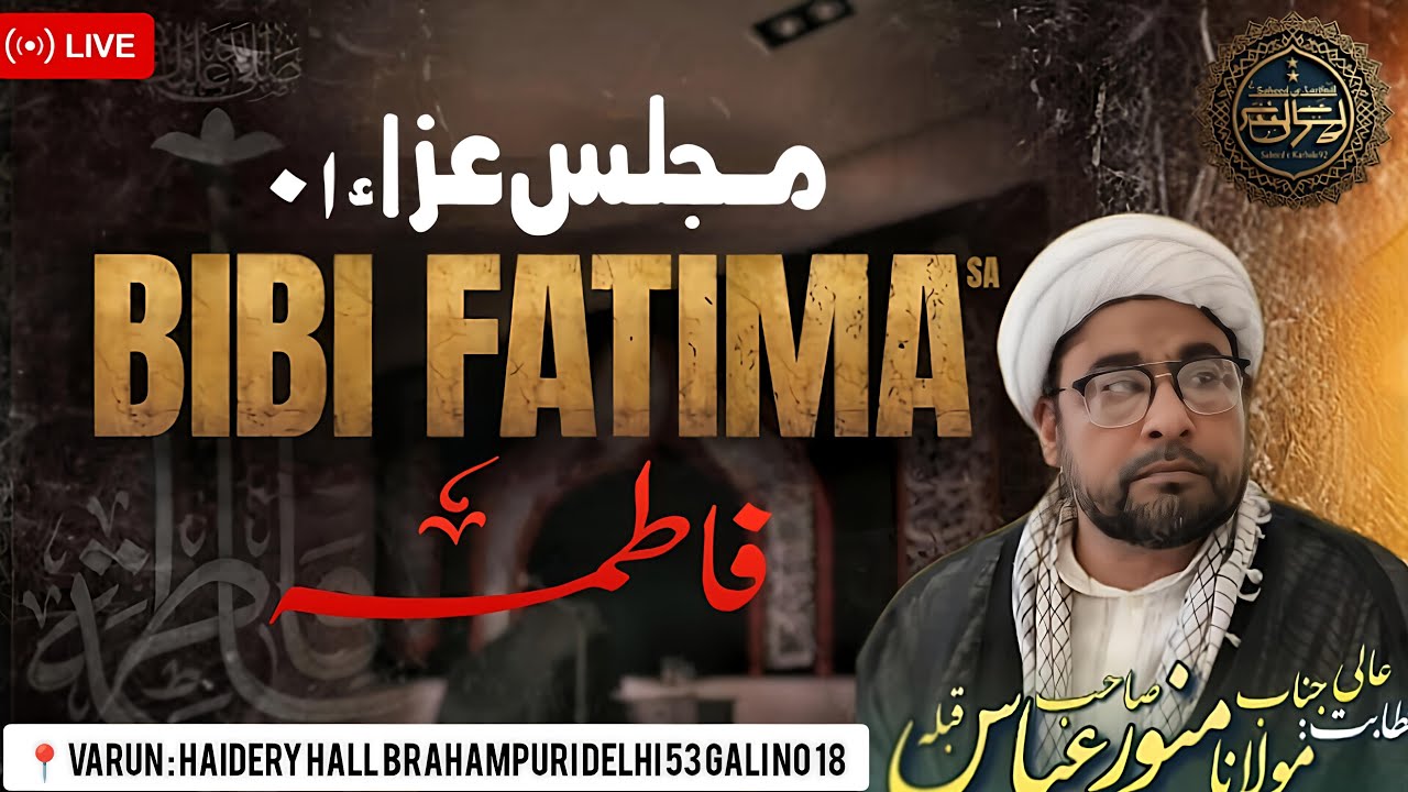 🔴LIVE MAJLIS| MAJLIS AYYAM E FATIMA 01| MULANA MUNAWAR ABBAS S.B ...
