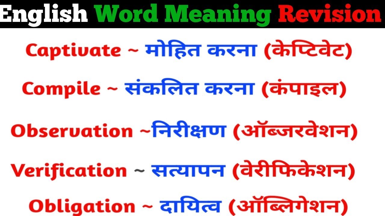 Daily use English word meaning/most important word meaning trending/new ...