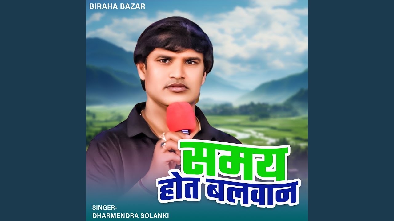 Samay Hot Balwan - YouTube