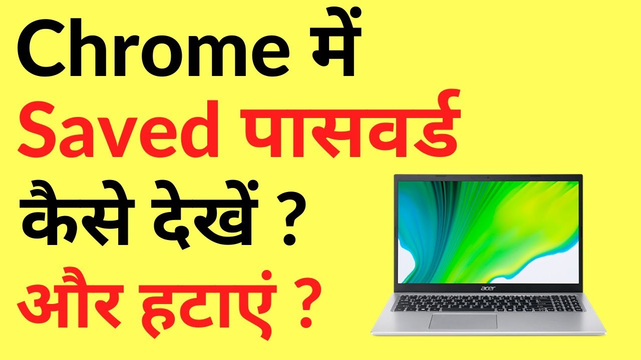 Laptop Se Chrome Me Save Password Kaise Dekhe Aur Hataye Google Chrome Save Password Show laptop-se-chrome-me-save-password-kaise-dekhe-aur-hataye-google-chrome-save-password-show