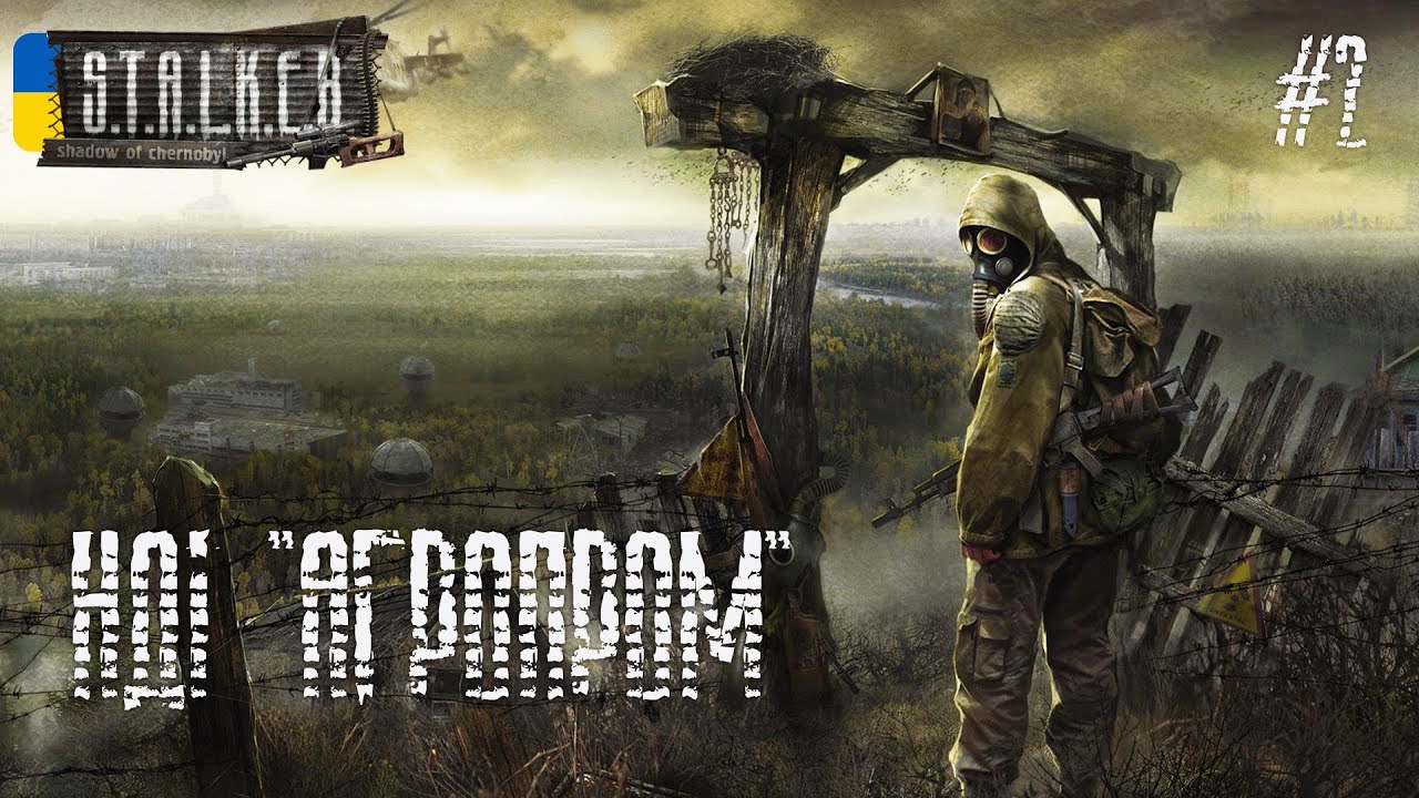 НДІ "Агропром" | S.T.A.L.K.E.R. Shadow of Chernobyl - #2 - YouTube