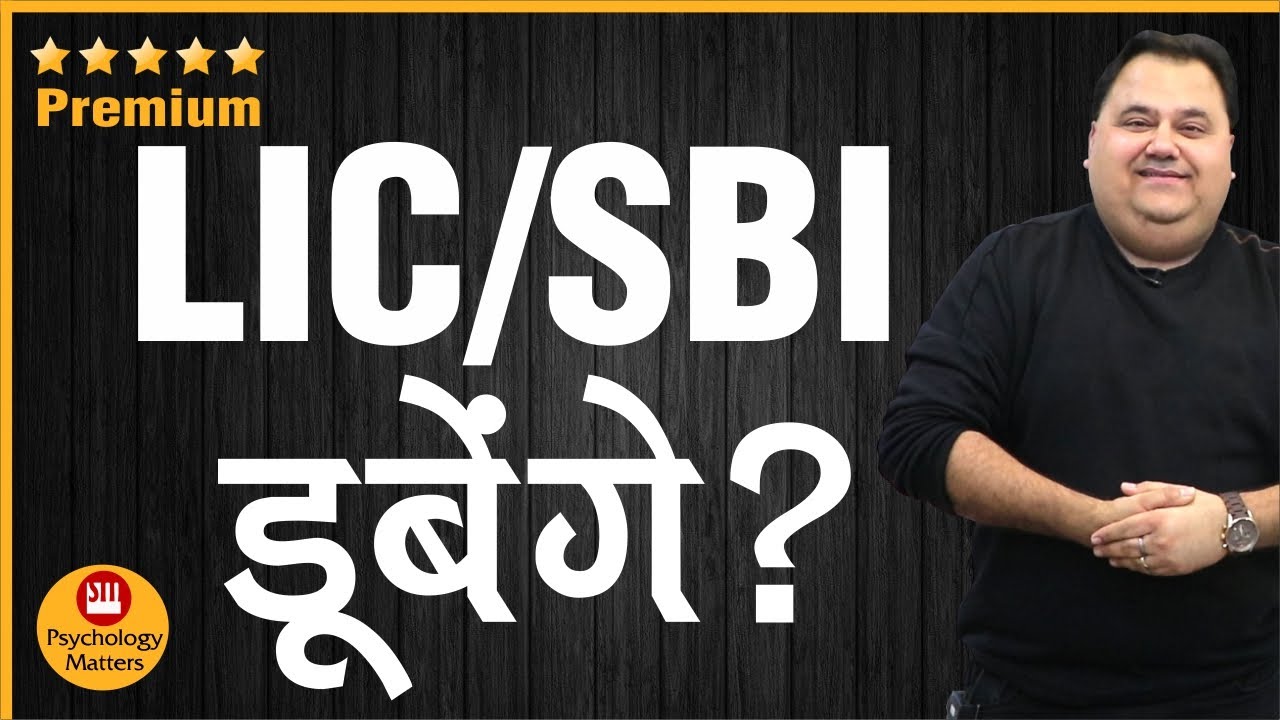 क्या LIC, SBI डूब जायेंगे ? | ADANI Saga | Hindenburg Report ...