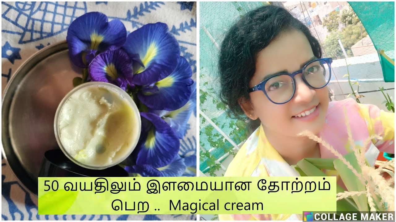 50 வயதிலும் இளமையான தோற்றம் பெற .. Magical cream - YouTube