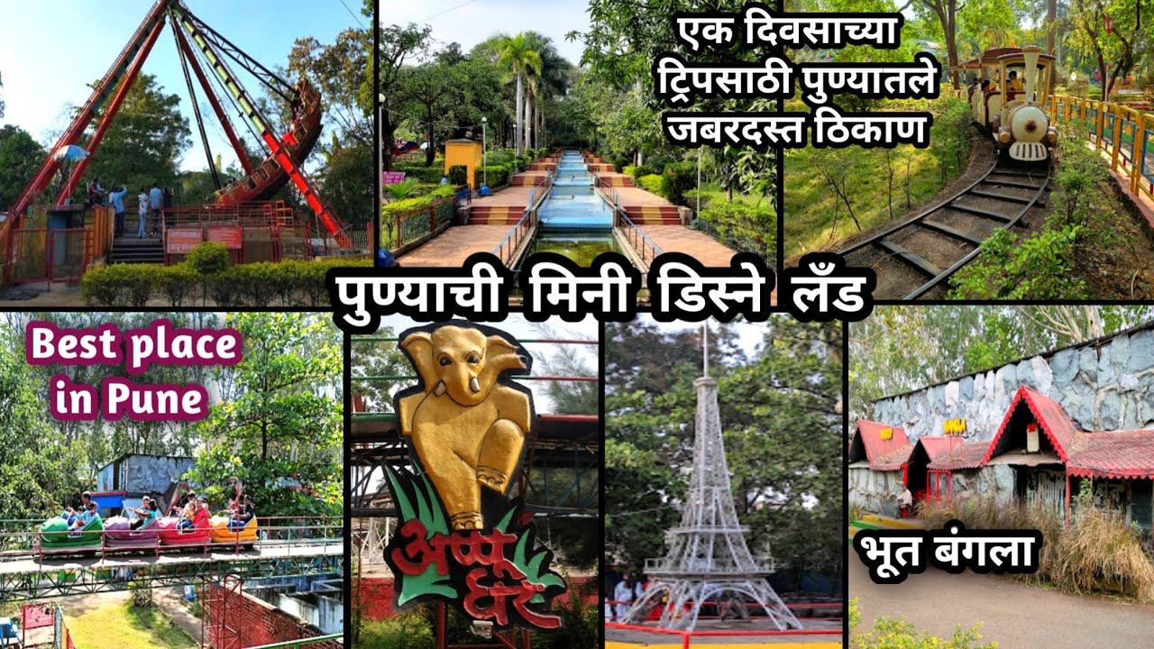 Appu ghar | अपू घर | Best Picnic Spot For Children | Pune Picnic Spot ...