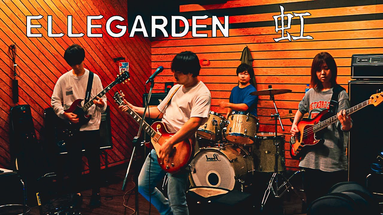 ELLEGARDEN - 虹(무지개) 밴드커버 & 뒷풀이 영상 엘르가든 밴드커버 - YouTube