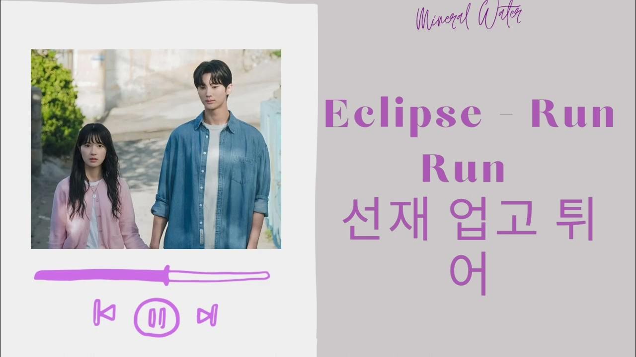 Run Run - Eclipse OST Lovely Runner (선재 업고 튀어) - YouTube