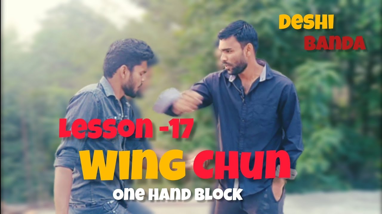 WingChun tutorial Lesson-17: one hand block #wingchun #kungfu # ...