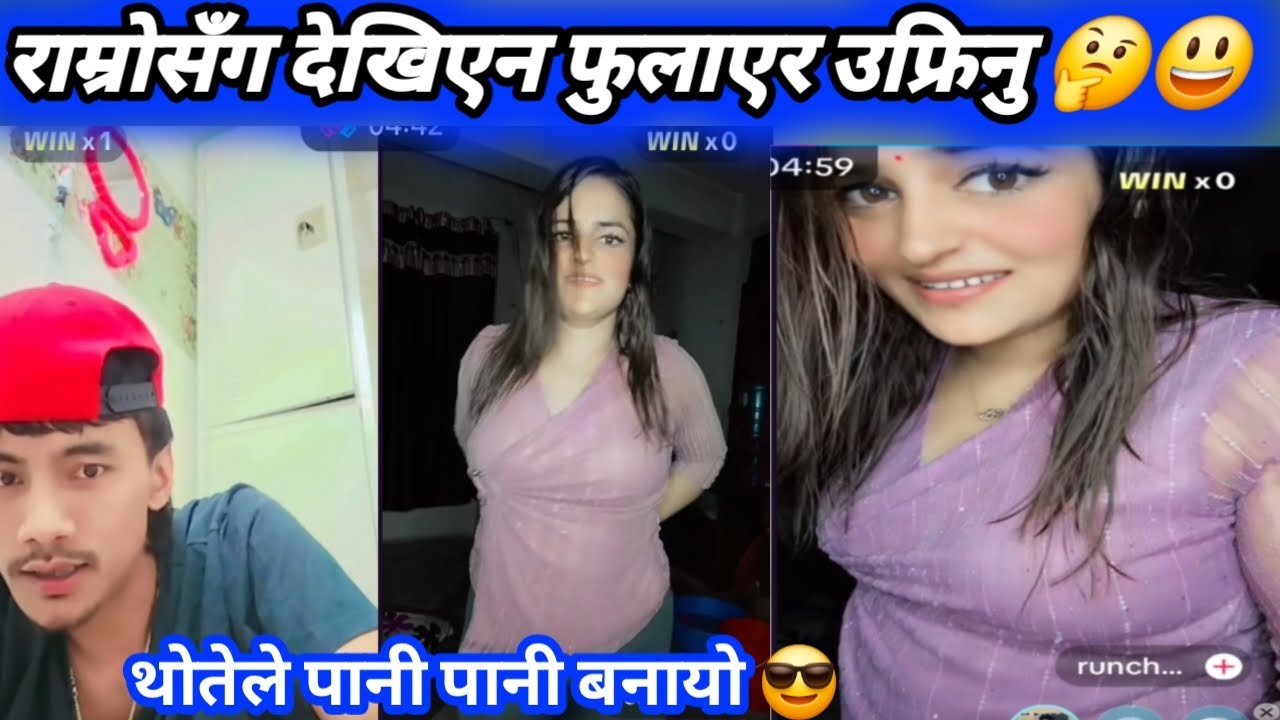 pardip taming Thote funny live pardip Lama - YouTube