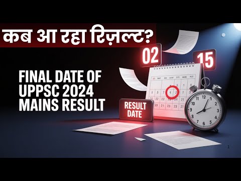 FINAL DATE OF UPPSC MAINS 2024 RESULT| आ रहा है UPPSC MAINS 2024 का रिज़ल्ट| DELIGHT IAS