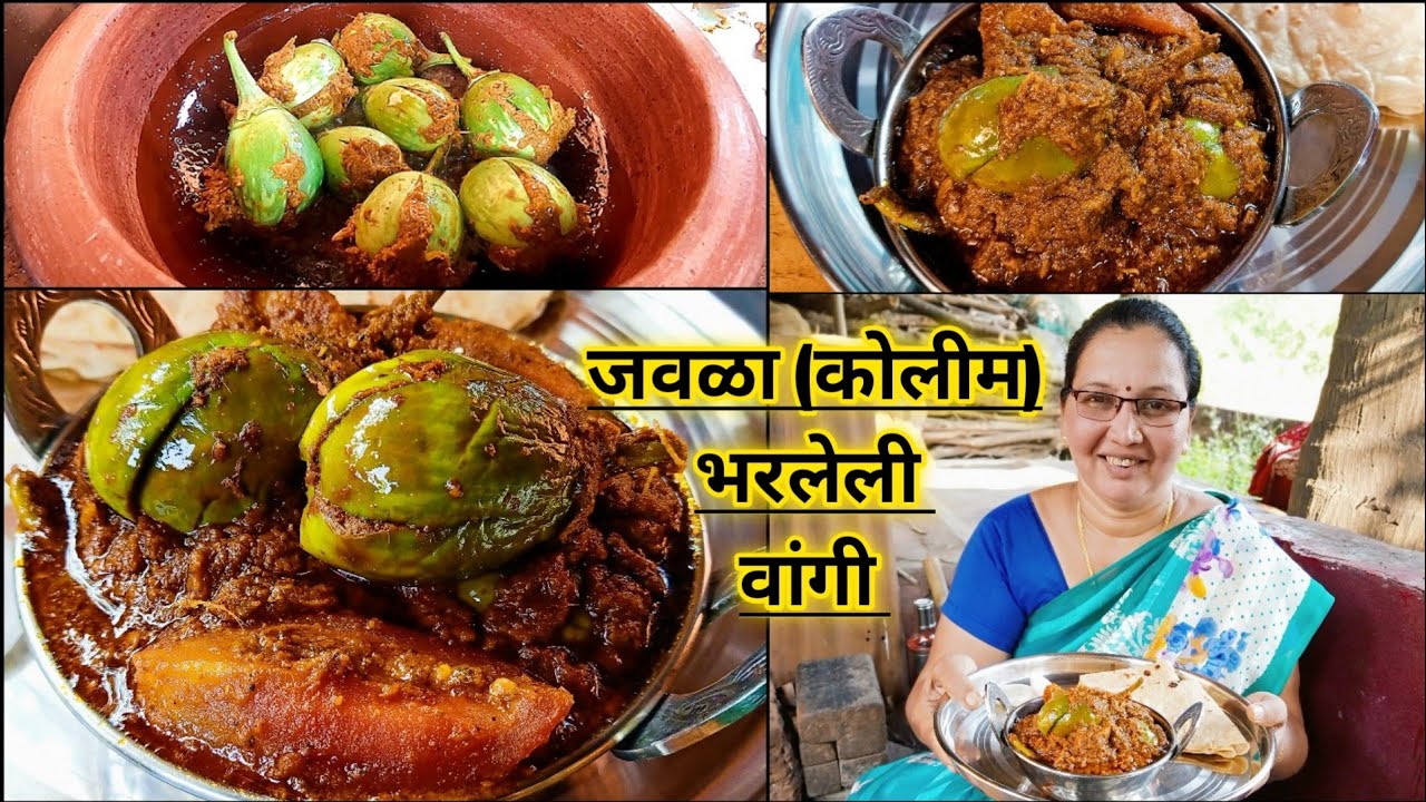 झटपट बनवा कोकण स्पेशल झणझणीत जवळा(कोलीम) भरलेली वांगी | Suka Javla ...