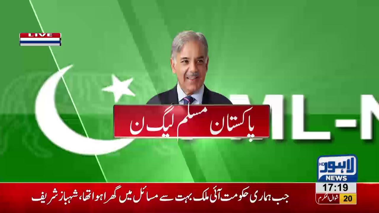 PML-N declares election manifesto - YouTube