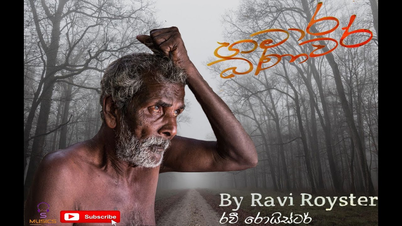 Hamara Banavara || Ravi Royster || Top Songs - YouTube