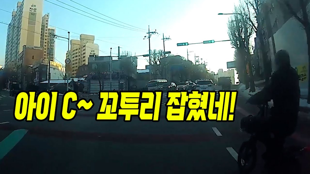 23458회 자전거를 추월하려는데 갑자기 방향을 바꿔버리네요 블박차 잘못 있을까요 Youtube