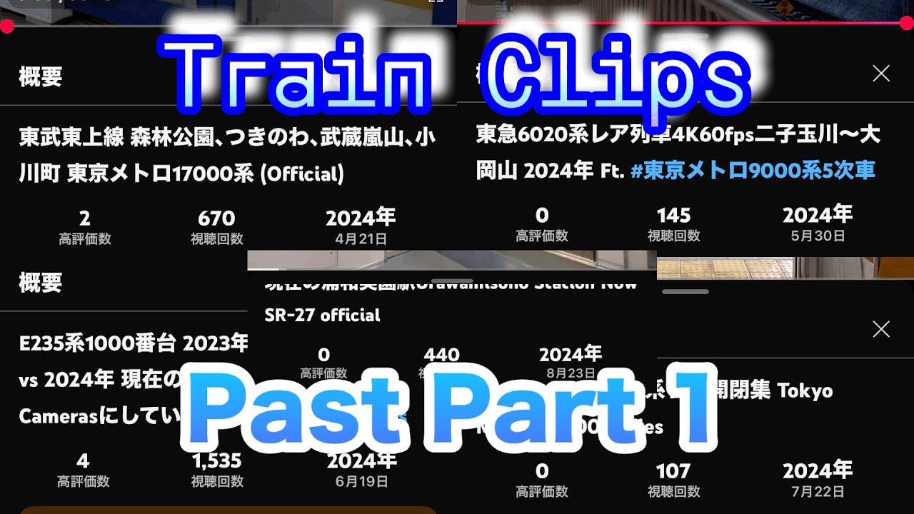 Train Clips Part Past Vol.1 Officialトレインクリップ公式 過去編1 - YouTube