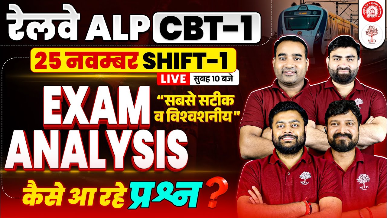 RRB ALP EXAM ANALYSIS 2024 | ALP EXAM ANALYSIS TODAY | ALP SHIFT 1 ...