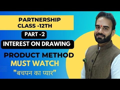 partnership | interest on drawings | product method |part -2| 12th ...