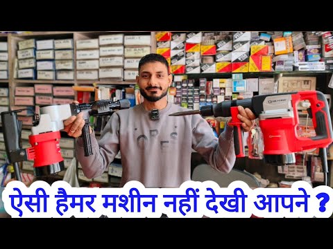 XTRA POWER DEMOLITION BREAKER HAMMER। XPT 436 AND XPT 437 FULL WARRANTY ...