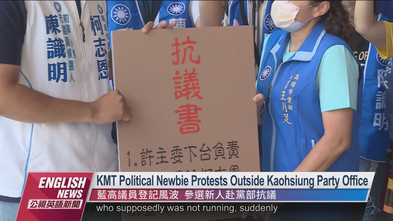 KMT Political Newbie Protests Outside Kaohsiung Party Office｜20220914 ...