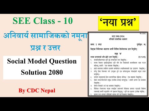 SEE | Compulsory Social Study Model Question Answer 2080(2024) | Class ...