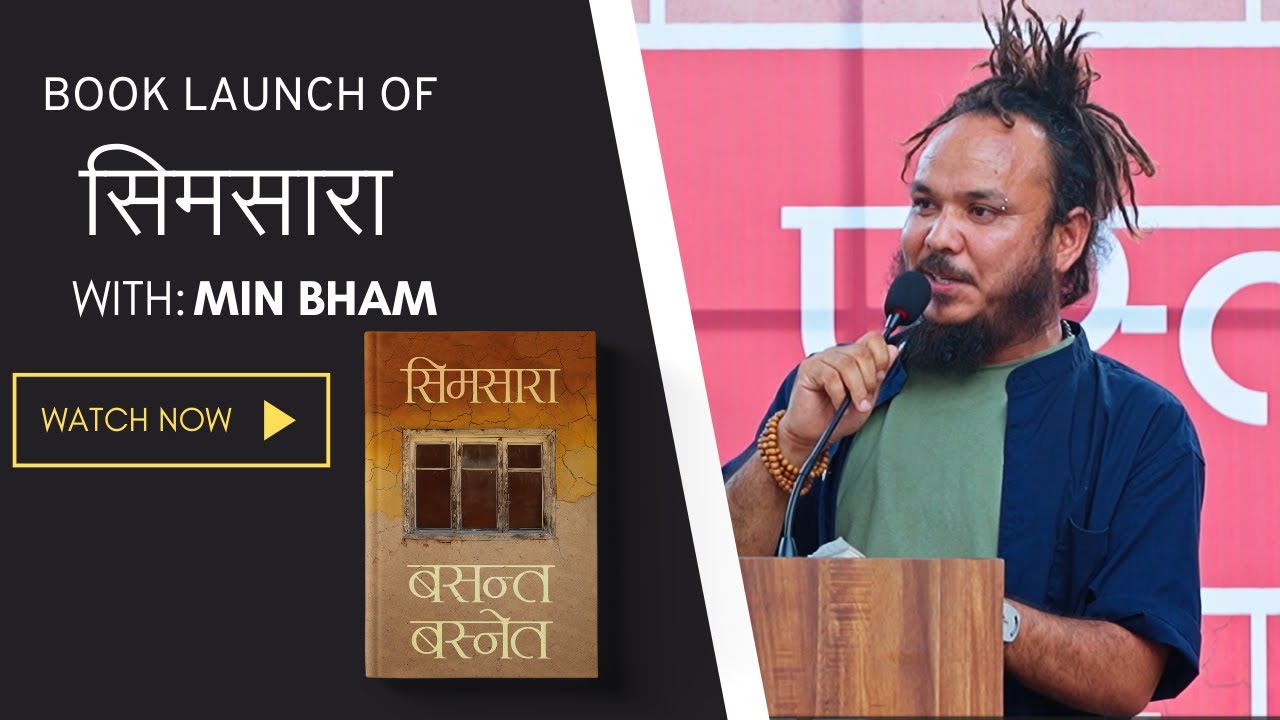 MIN BHAM II SIMSARA BOOK LAUNCH II BASANTA BASNET II FINEPRINT - YouTube
