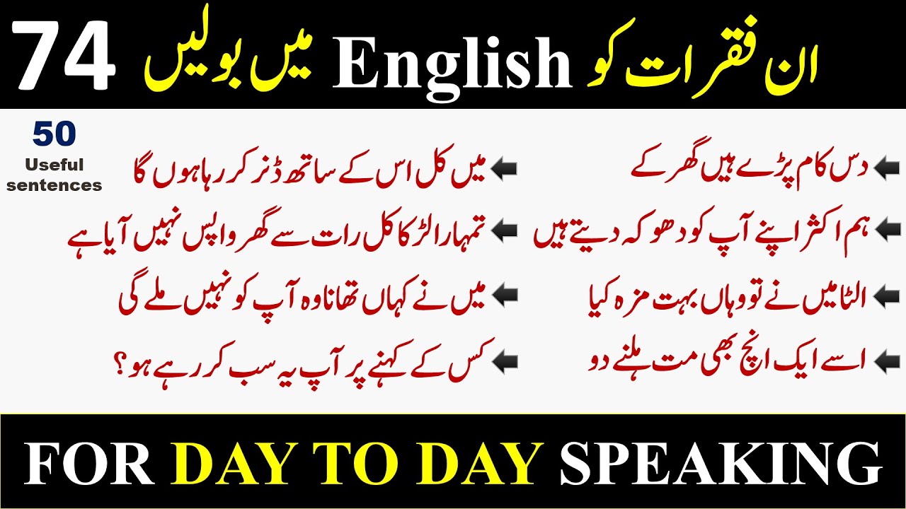 3700 Sentences| Repeat After me| 50 Essential English sentences | Learn ...