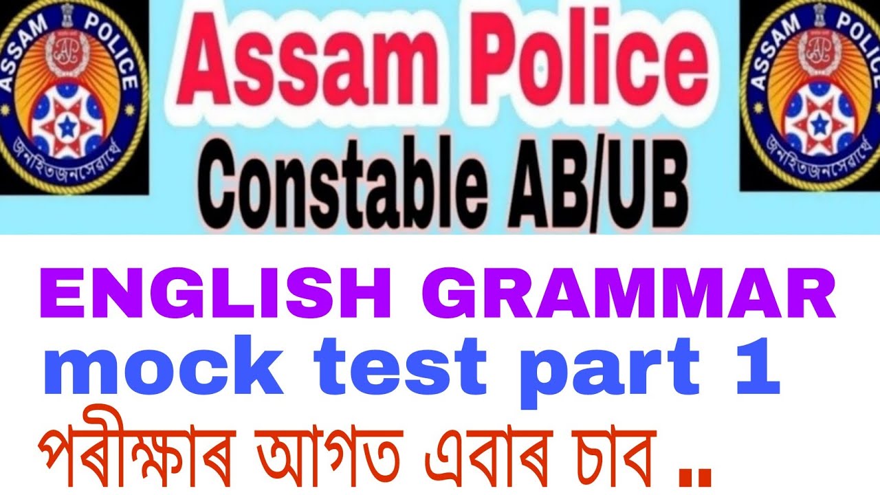 Assam Police Constable Ab Ub Written Exam Questions English Grammar assam-police-constable-ab-ub-written-exam-questions-english-grammar