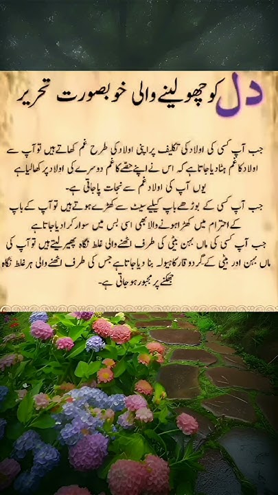 dil ko choo lene wali khubsurat batein •• Haram zeeshan - YouTube