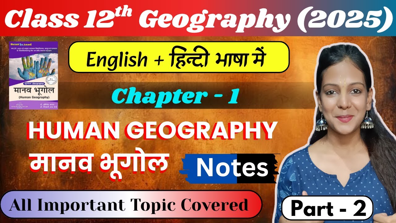 Human Geography | Class 12 Geography Chapter 1 मानव भूगोल | 2025-2026 ...