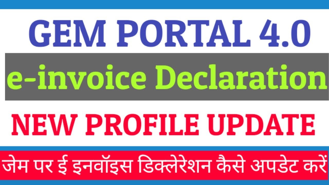E-Invoice Declaration In Gem | Gem Portal 4.0 Profile Updation new ...