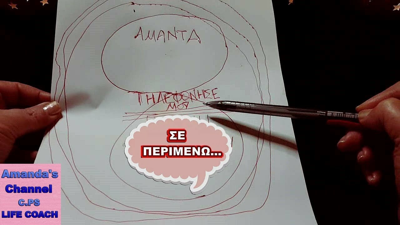 💖"ΤΗΛΕΦΩΝΗΣΕ ΜΟΥ" ️💖ΕΝΕΡΓΕΙΑΚΗ ΤΕΧΝΙΚΗ💖 #ενέργεια #αγαπη #επανασυνδεση ...
