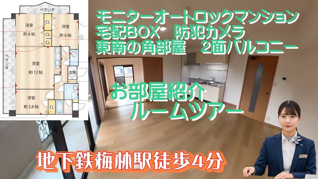 アーティリーコート城南401【4K動画】お部屋紹介 ルームツアー 地下鉄七隈線 楳林駅徒歩4分 モニターオートロック 3LDKマンション 東南の角部屋 インターネットwifi対応無料で使い放題 ...