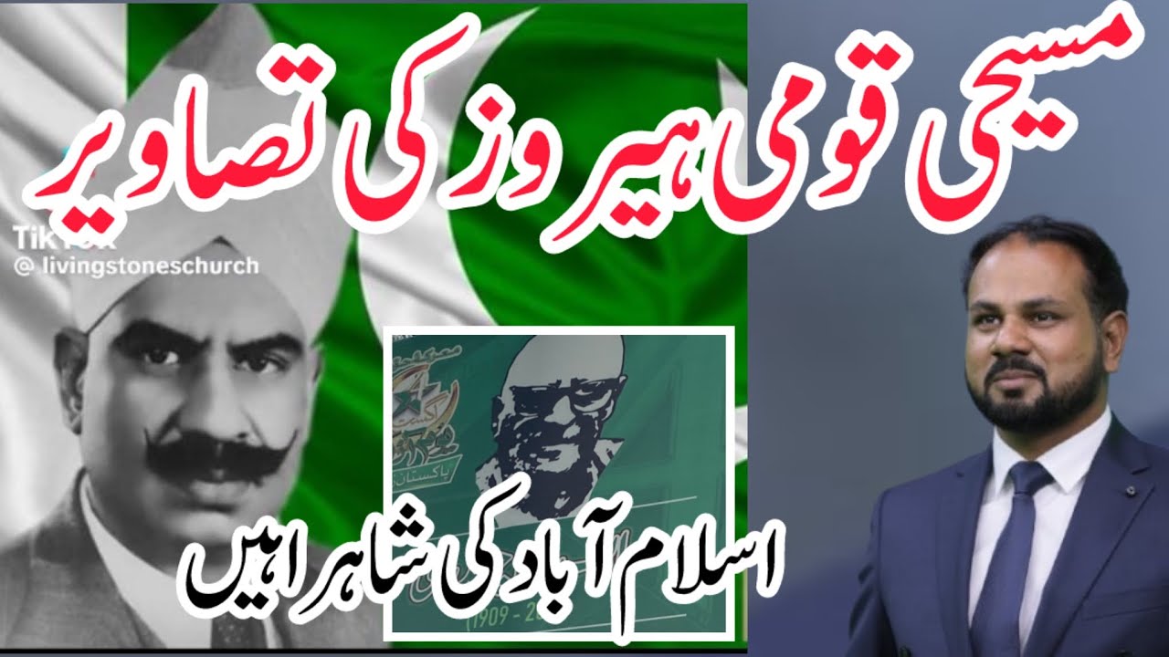 Christian National Heroes | Islamabad and the Pictures of Christian ...