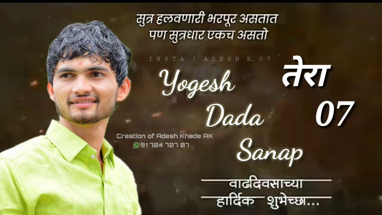 Yogesh dada sanap Birthday - YouTube