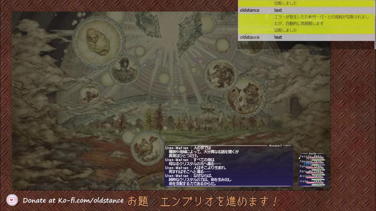 ゲーム配信 Re:0x0861【手探りFF11】のんびりFF11 - YouTube