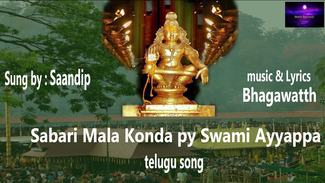 sabari mala konda py swami ayyappa - YouTube