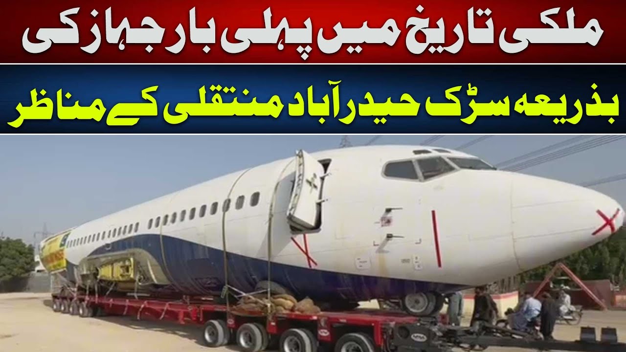 Airplane Transported by Road from Karachi to Hyderabad on 40-Wheeler ...