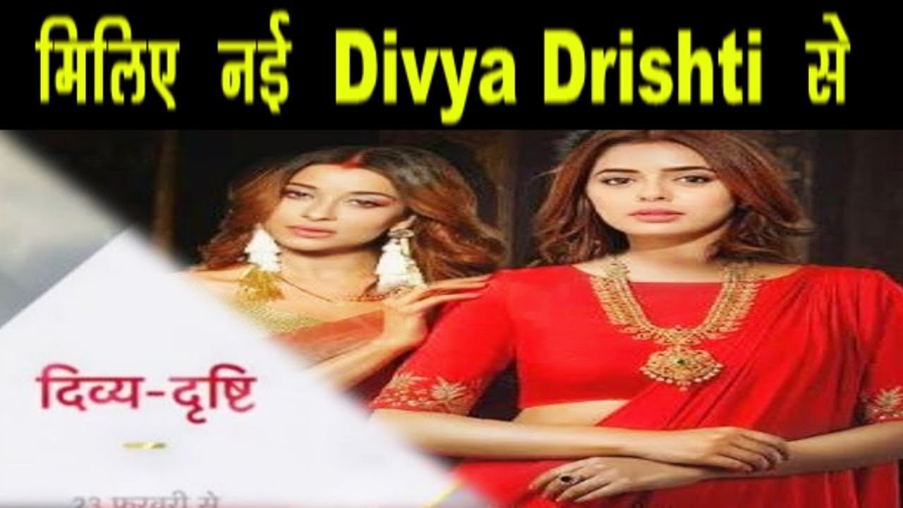 Divya drishti || New Promo ! दो बहनो की जंग - YouTube