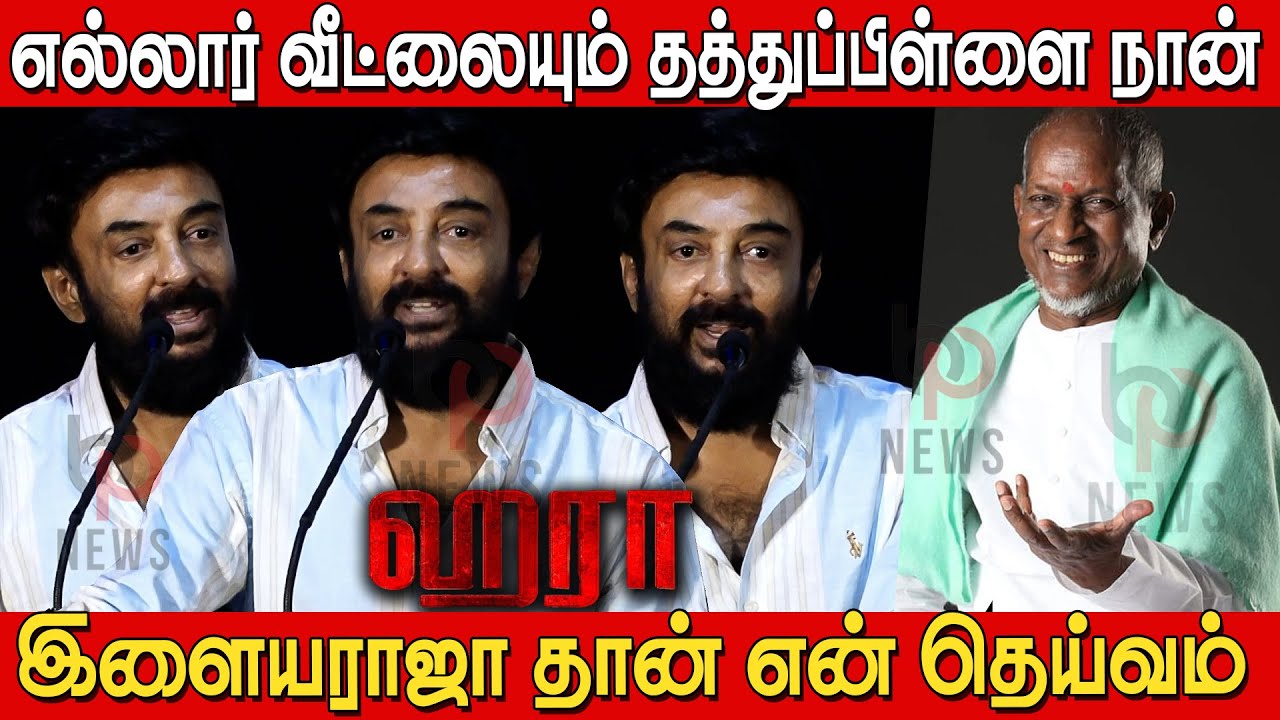 வெள்ளிவிழா நாயகன் மீண்டும் 🔥🔥| Actor Mic Mohan Speech in Hara Press ...