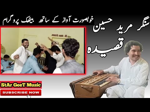 New bethak program Qaseeda singer Mureed Husain|| new saraiki song 2024 bethak program| for you page
