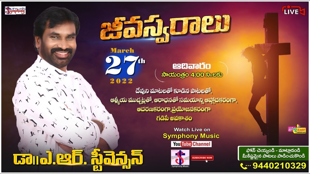A.R.Stevenson's Live | 27th | March 2022 | Jeevaswaralu | Symphony ...
