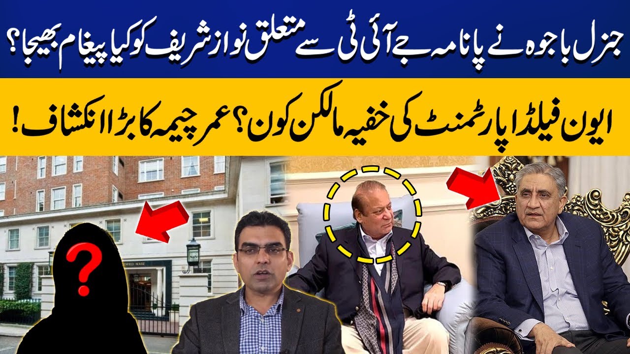 What Message did General Bajwa Send to Nawaz Sharif Regarding Panama ...