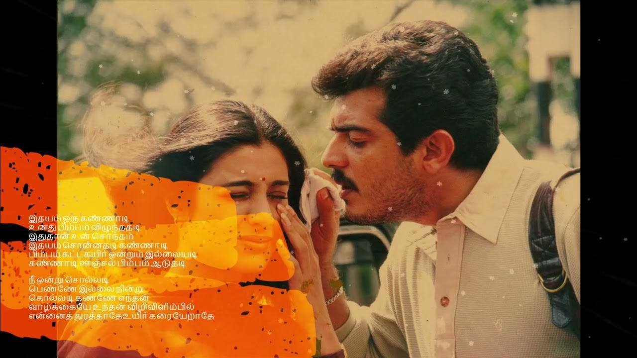 Enna Solla Pogirai | Ajith Kumar | A.R. Rahman | Tamil | Lyrical Video | HD Song - YouTube